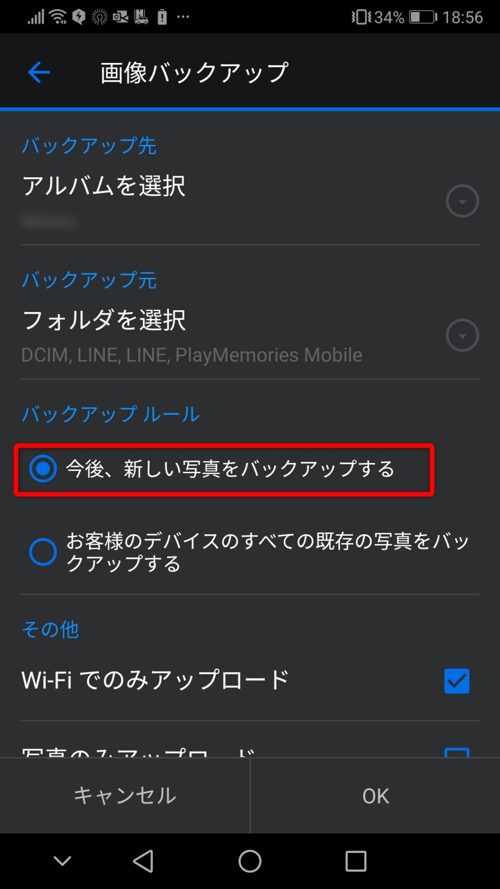 スマホの写真をSynology NAS DS218jへ自動的にバックアップされるようにする【DS Photo 編】 | QuickOutput